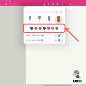 【Noteshelf vs GoodNotes】勉強に向くのはどちら？