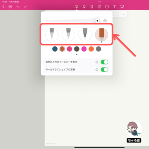 【Noteshelf vs GoodNotes】勉強に向くのはどちら？