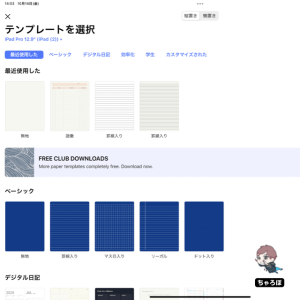 【Noteshelf vs GoodNotes】勉強に向くのはどちら？