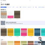 【Noteshelf vs GoodNotes】勉強に向くのはどちら？