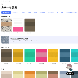 【Noteshelf vs GoodNotes】勉強に向くのはどちら？