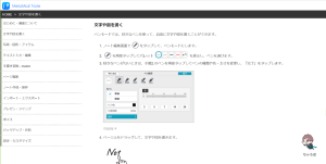 【MetaMoJi Note】Windows版｜ダウンロード手順を図解
